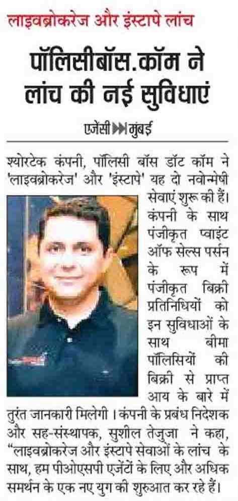 Policy Boss | PolicyBoss.com launches new features